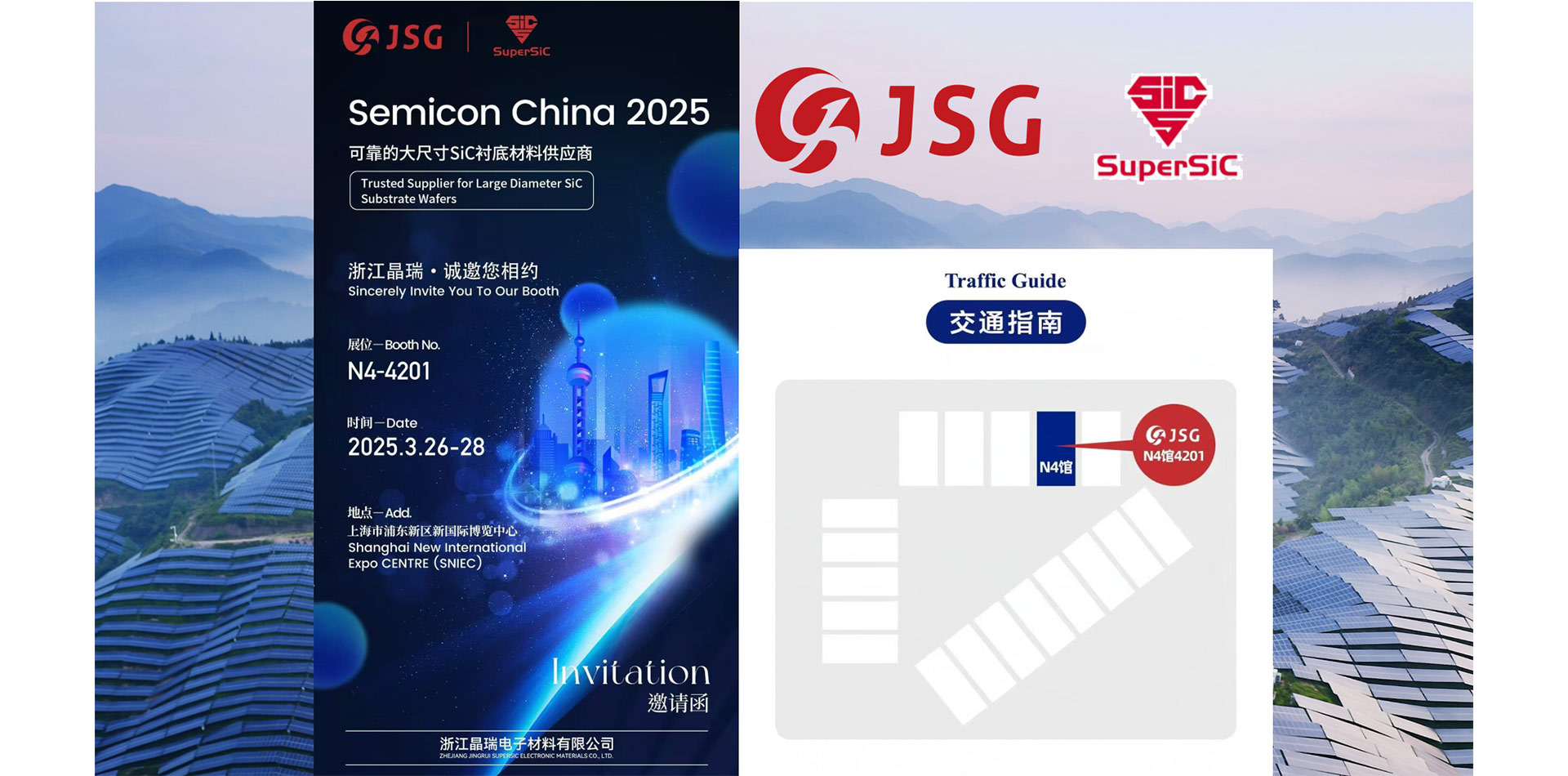 SuperSiC晶瑞电子|Home