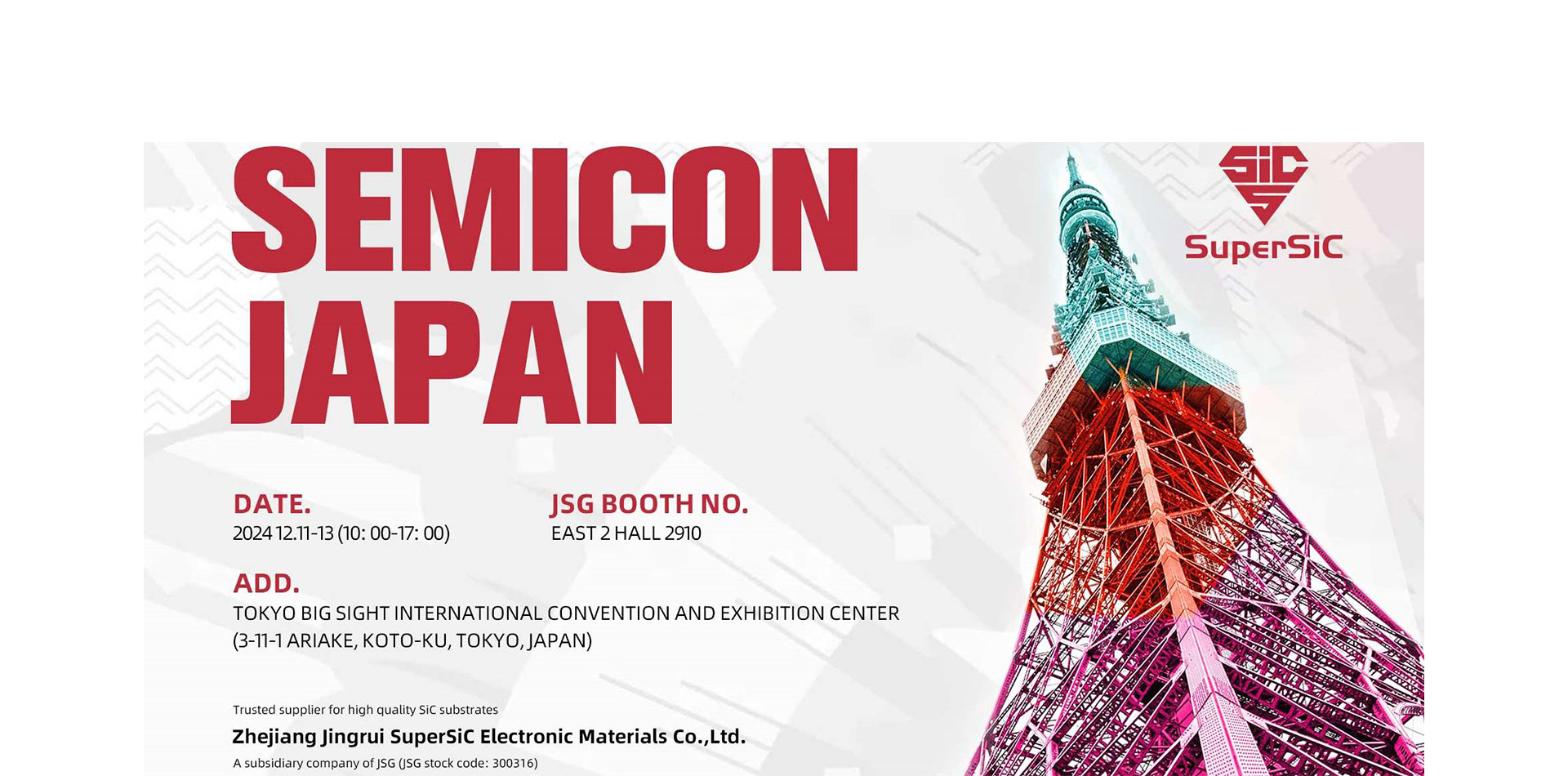 SuperSiC晶瑞电子|Home